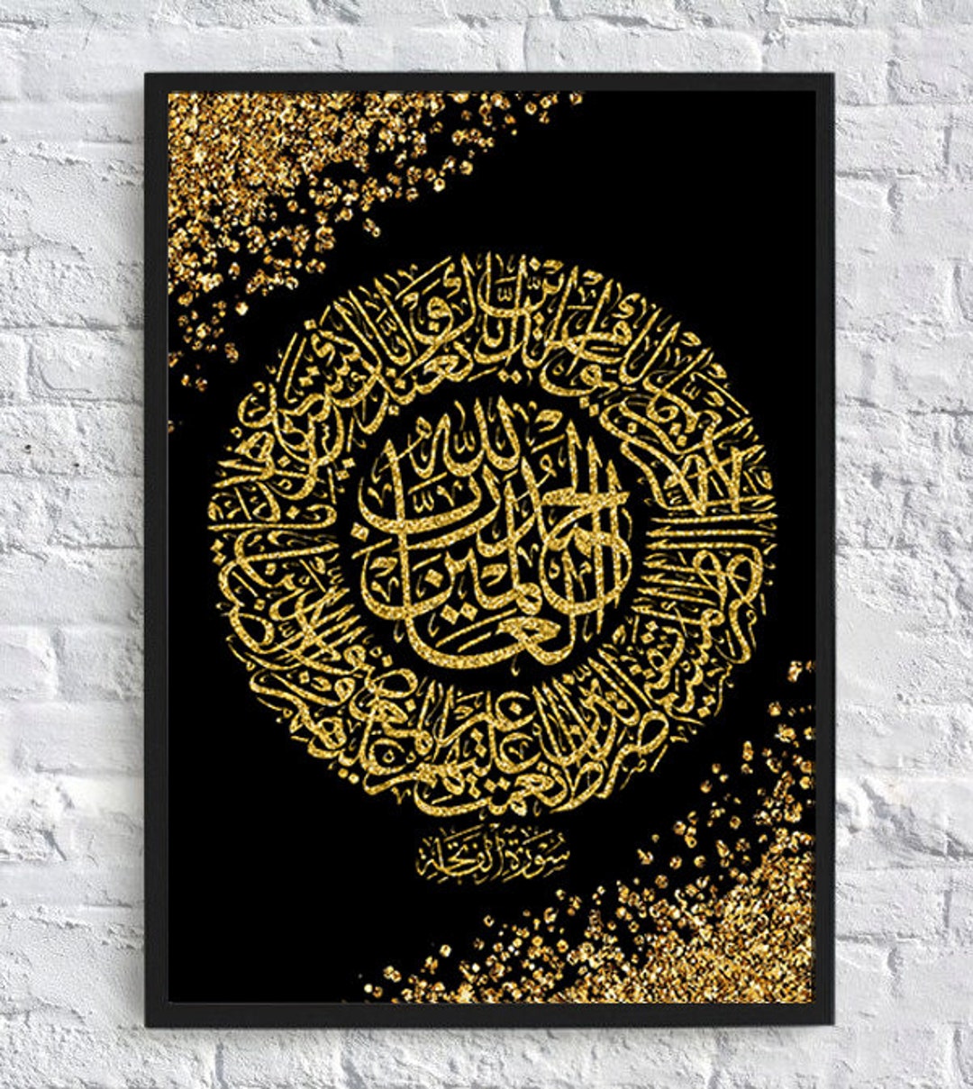 Instant Download -al Fatihah - Islamic Wall Art - Surah Al Fatihah ...