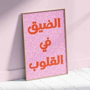 Motivational Algerian Poster: Modern Arabic Calligraphy, Minimalist ...