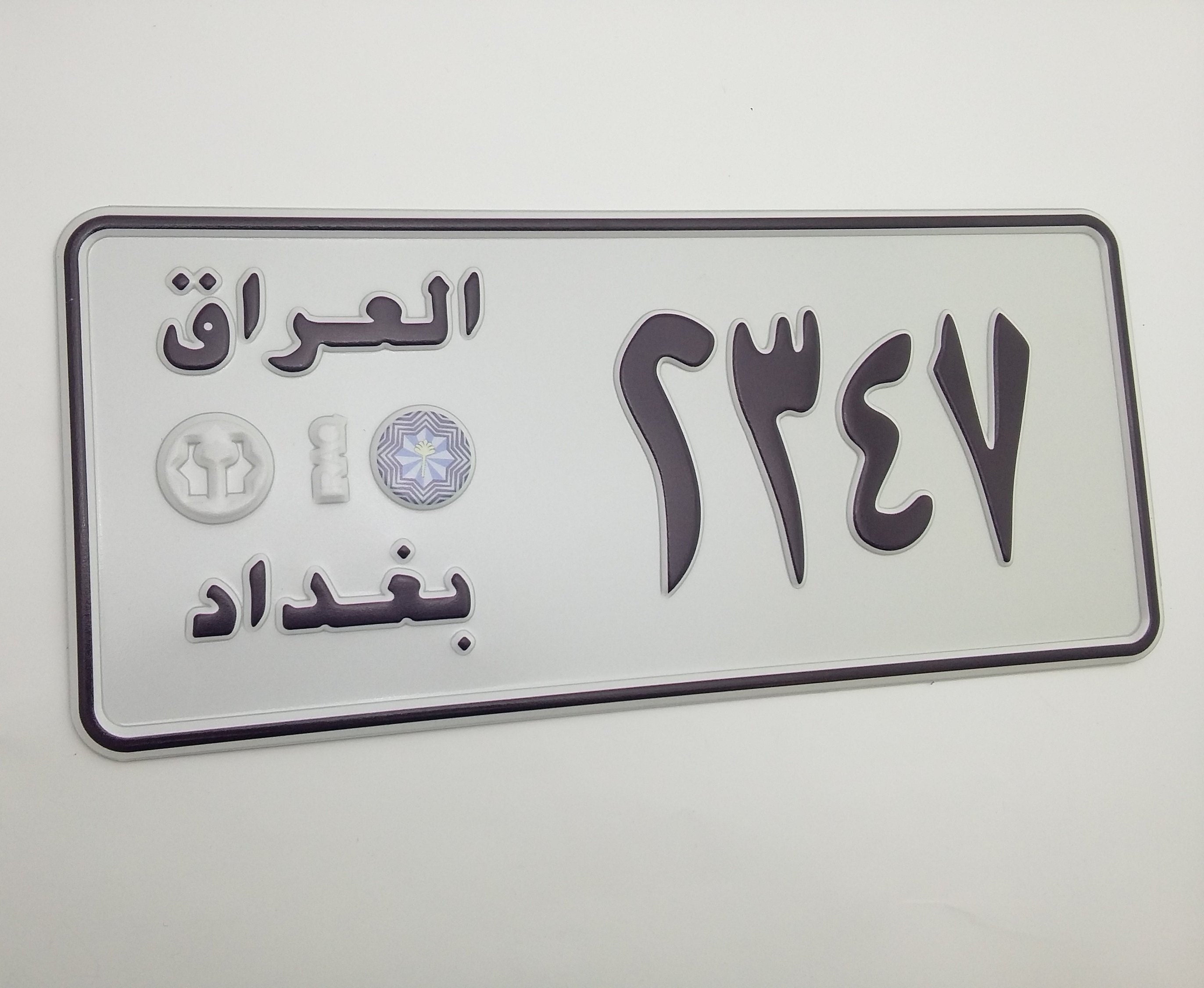 Embossed license plate Iraq. Made in Russia. The price is | Etsy