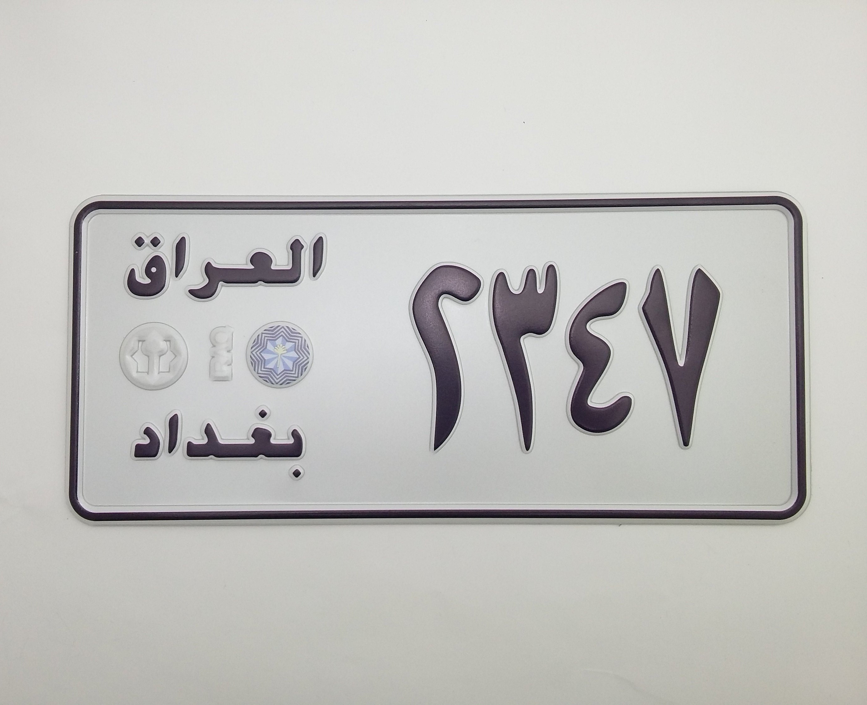 Embossed license plate Iraq. Made in Russia. The price is | Etsy