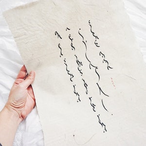 Japanese Haiku Poem Handwritten in Calligraphy on Handmade Abaca Paper ...