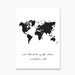 What a Wonderful World Poster, World Map Wall Art, World Map Poster ...