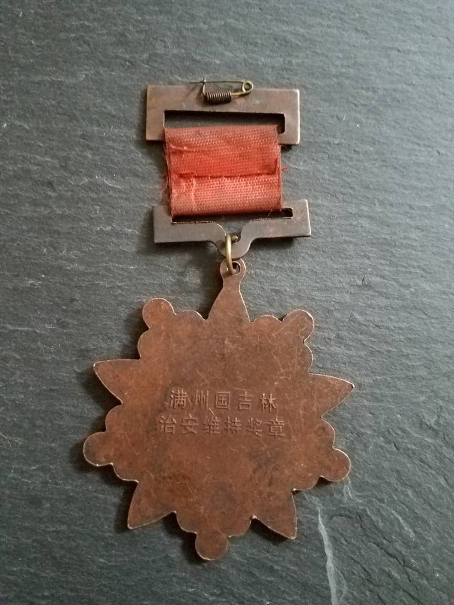 1950's Vintage Chinese Military Badges/pins. Vintage Copper Chinese ...