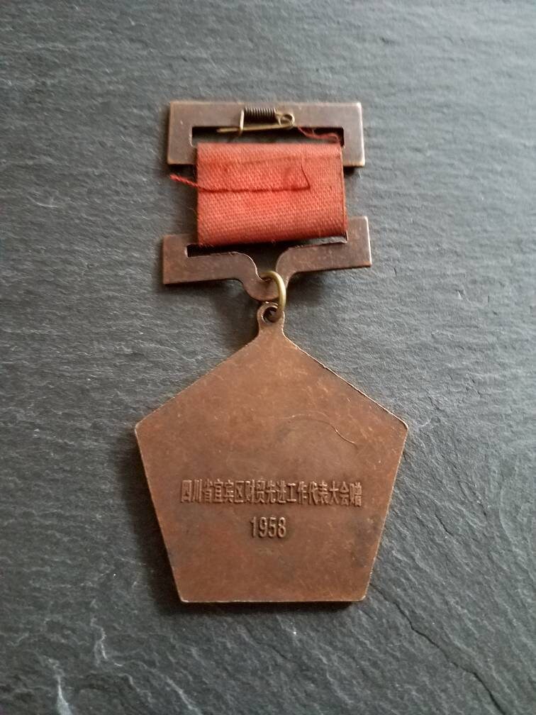 1950's Vintage Chinese Military Badges/pins. Vintage Copper Chinese ...