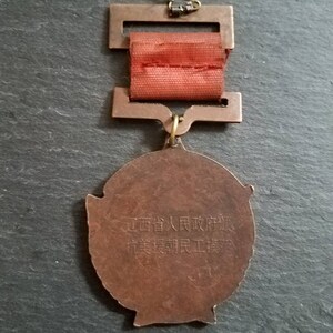 1950's Vintage Chinese Military Badges/pins. Vintage Copper Chinese ...