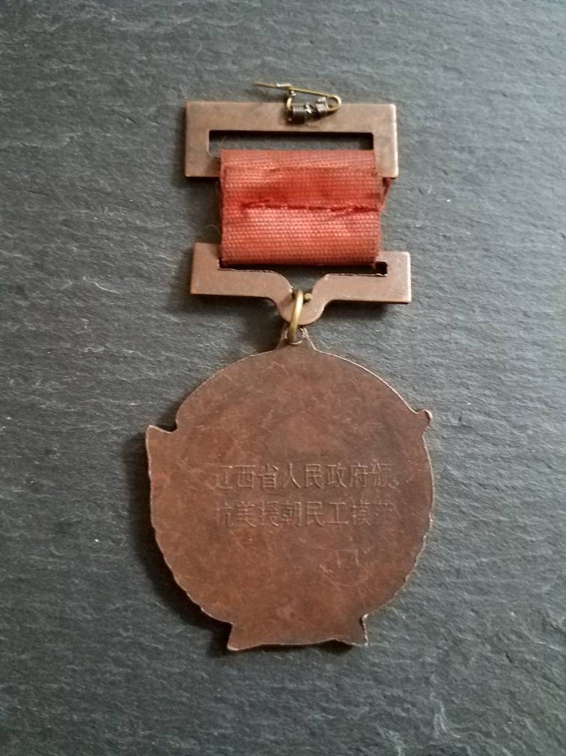 1950's Vintage Chinese Military Badges/pins. Vintage Copper Chinese ...