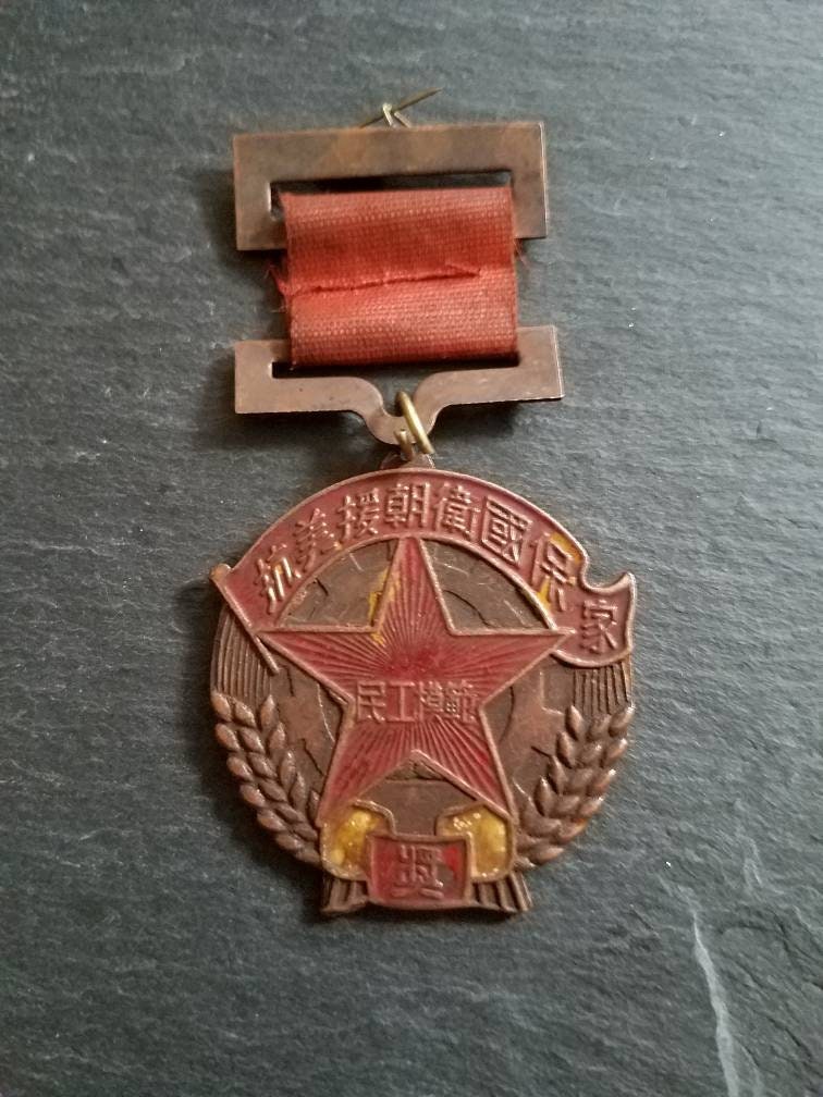 1950's Vintage Chinese Military Badges/pins. Vintage Copper Chinese ...
