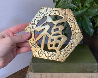 Chinese Brass Trivet - Etsy