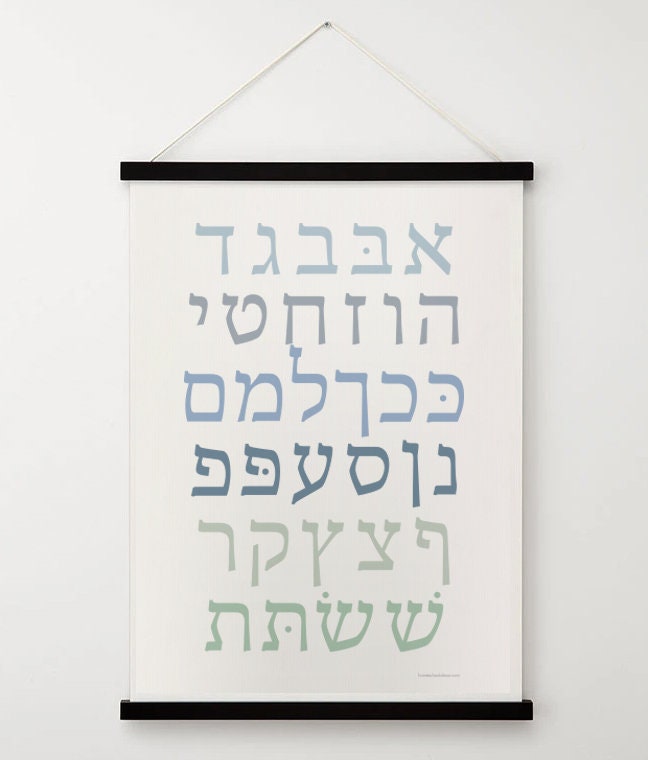 Aleph Bet Hebrew Alphabet Pastel Bar Mitzvah Gift Baby Shower Jewish ...