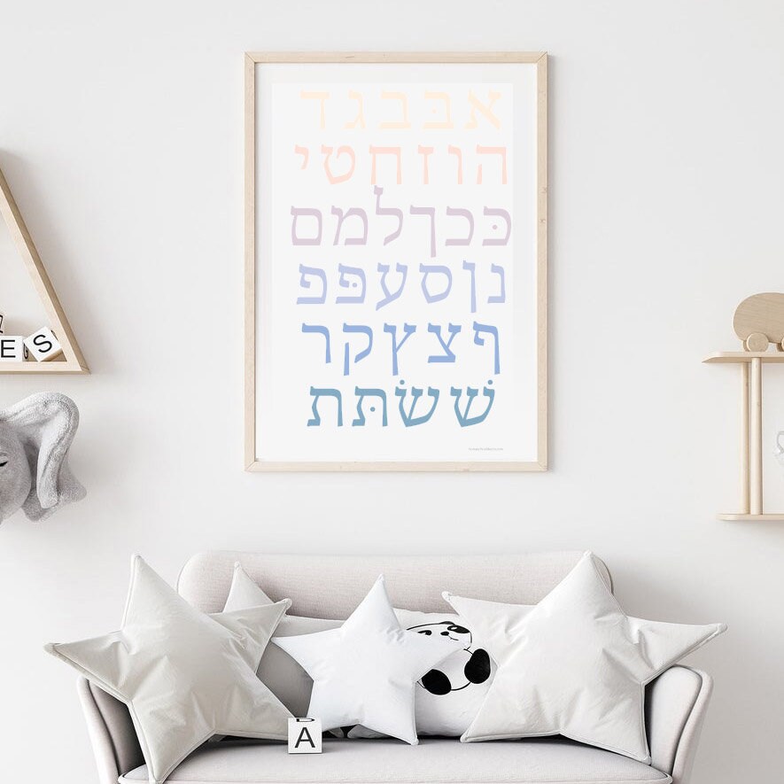Aleph Bet Hebrew Alphabet Pastel Abc Poster Prints Educational Wall ...