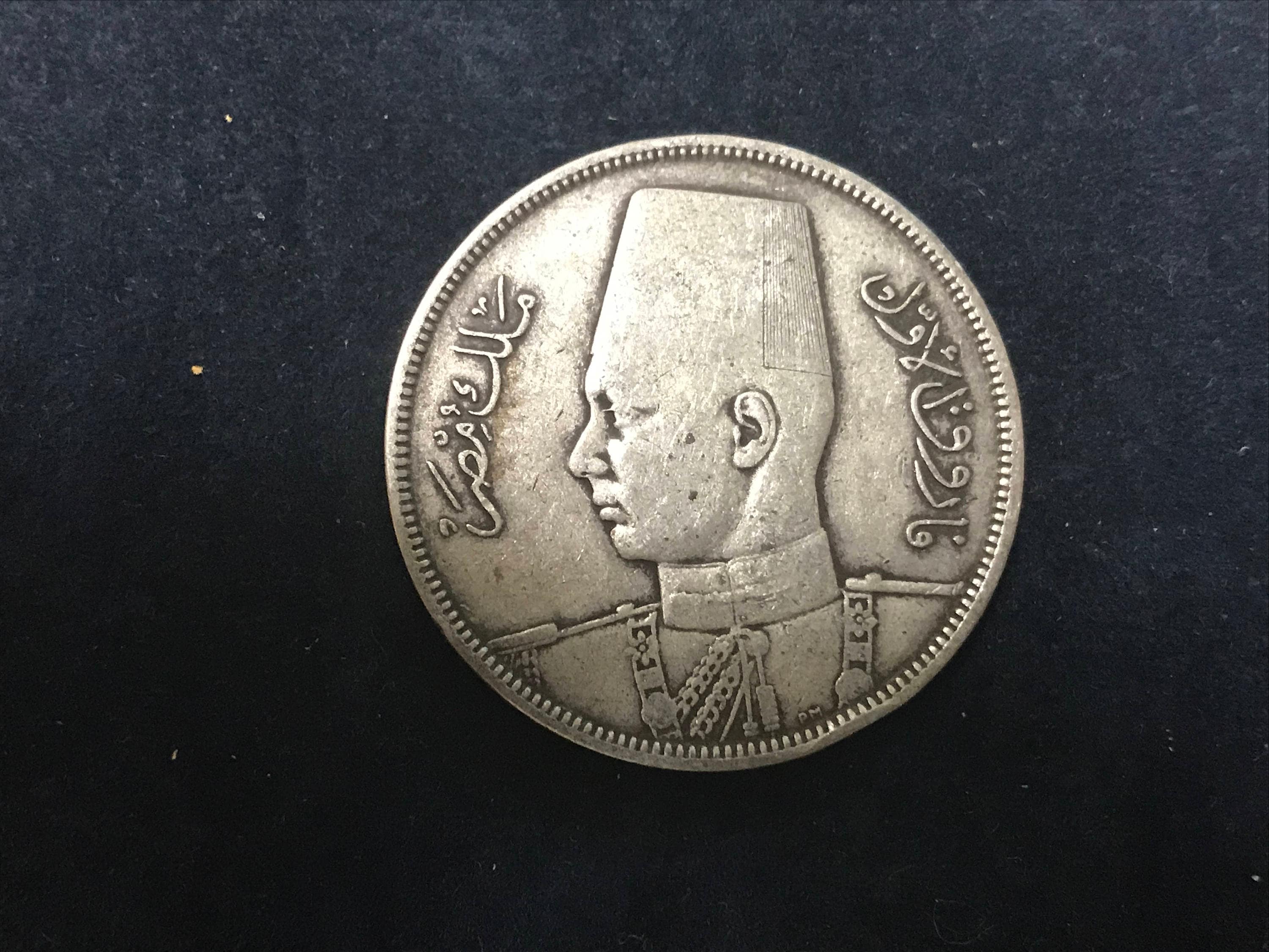 Egyptian 1937 10 Piastres Coin - Etsy