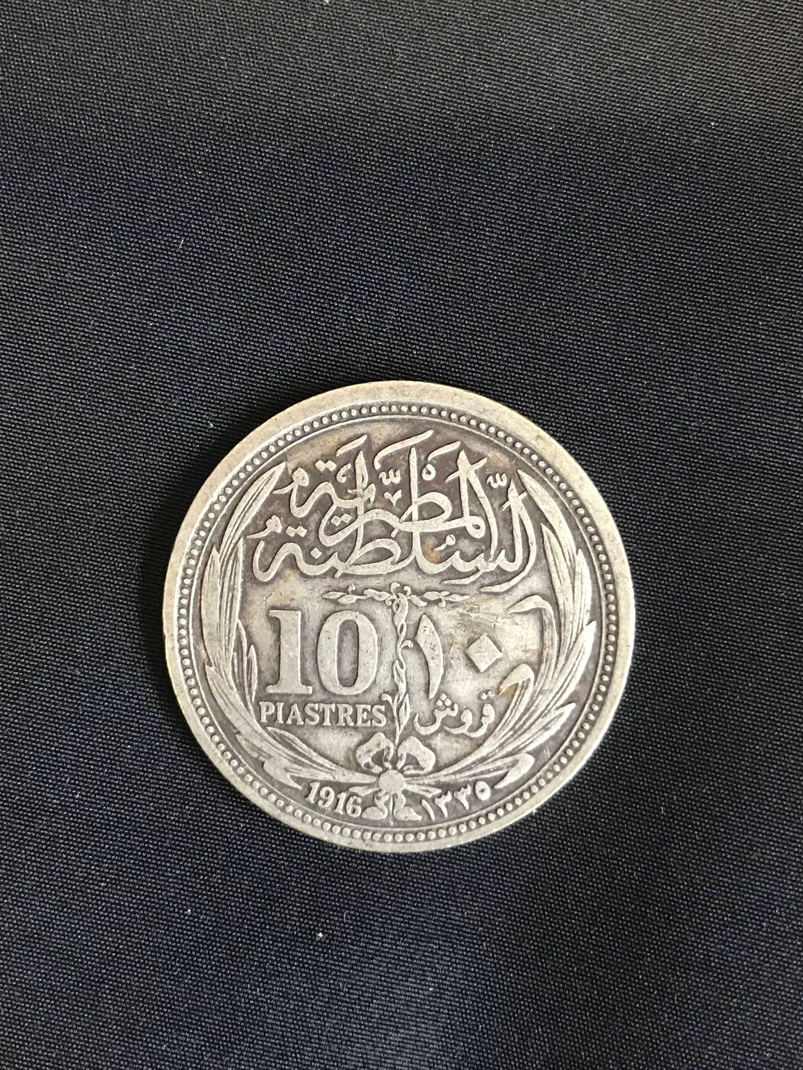 Egyptian 10 Piastres Coin - Etsy