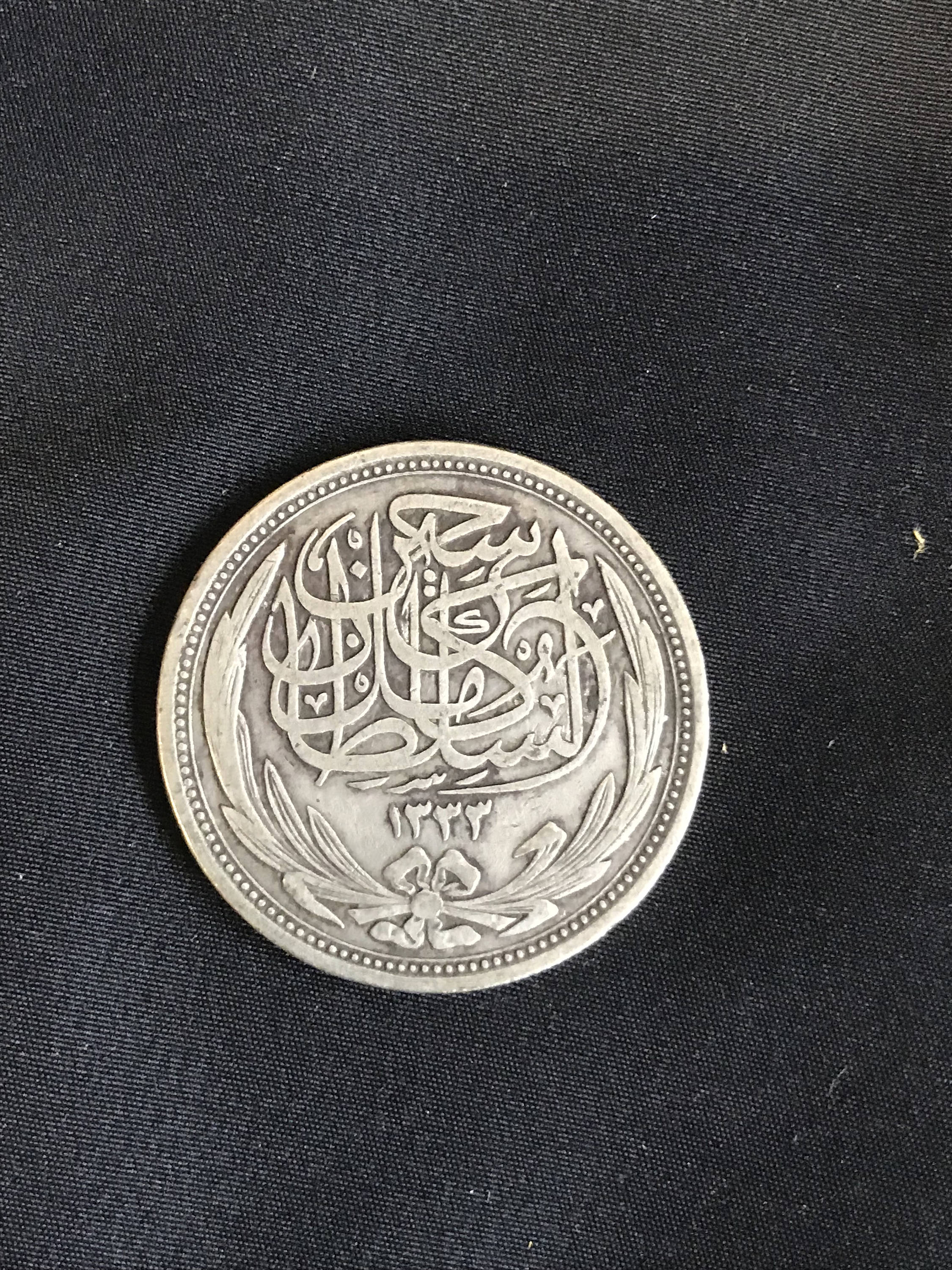Egyptian 10 Piastres Coin - Etsy