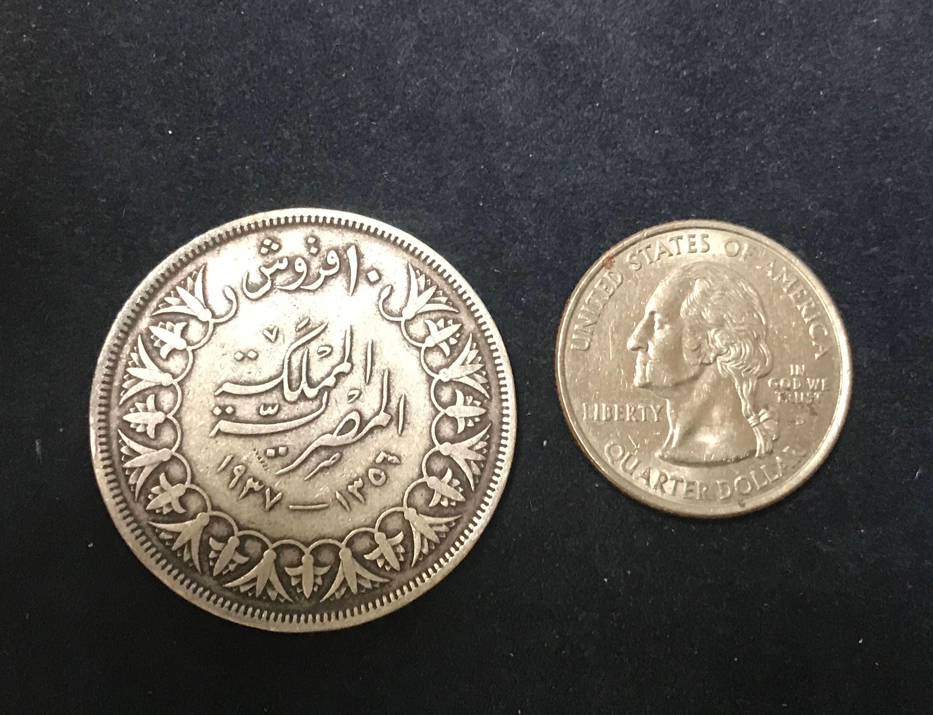 Egyptian 1937 10 Piastres Coin - Etsy