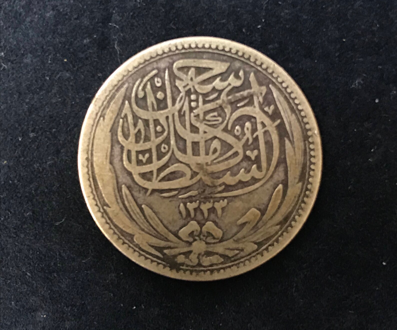 Egyptian 1917 silver 5 Piastres coin | Etsy