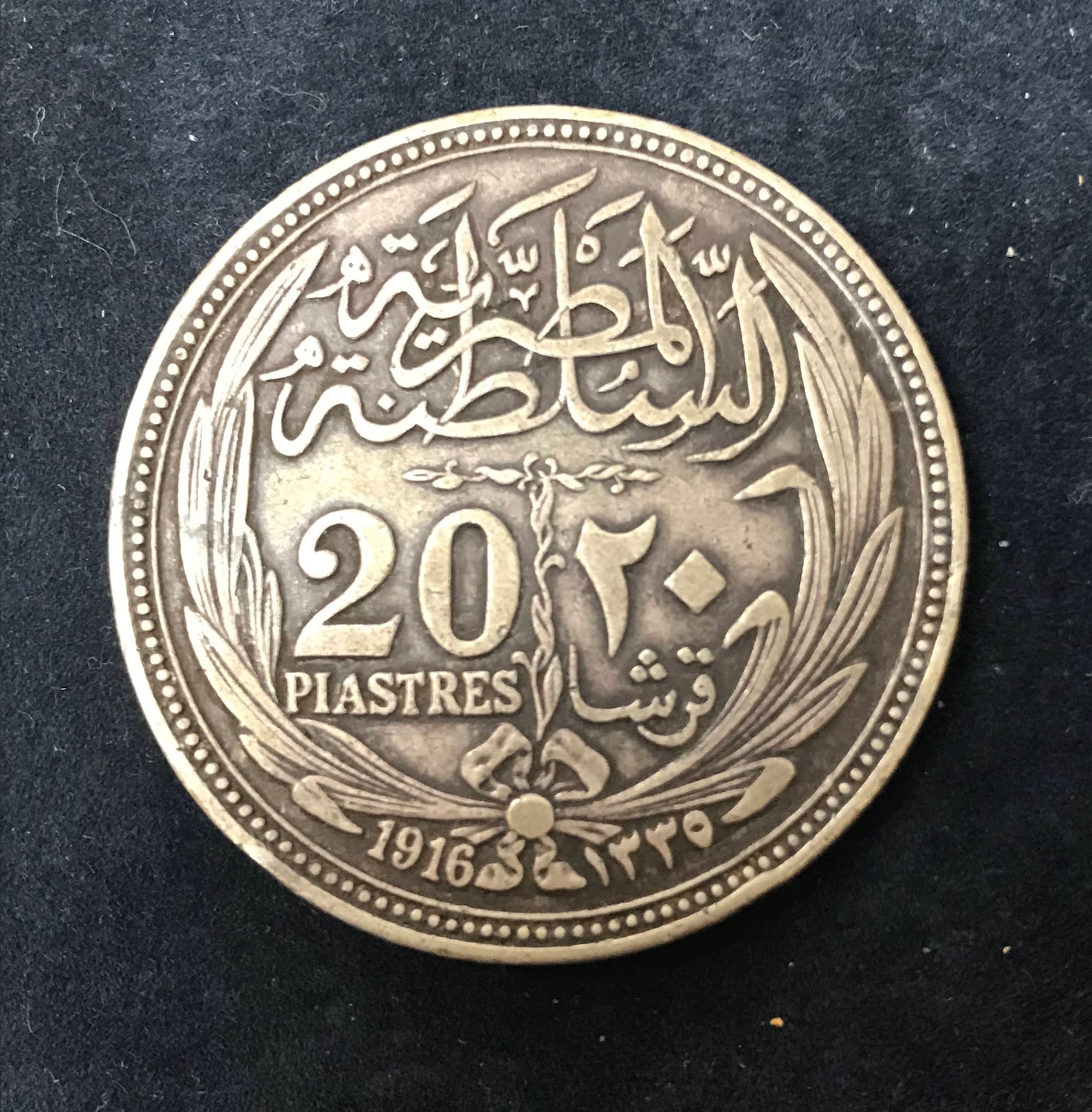 Egyptian 1916 Silver 20 Piastres Coin - Etsy Ireland