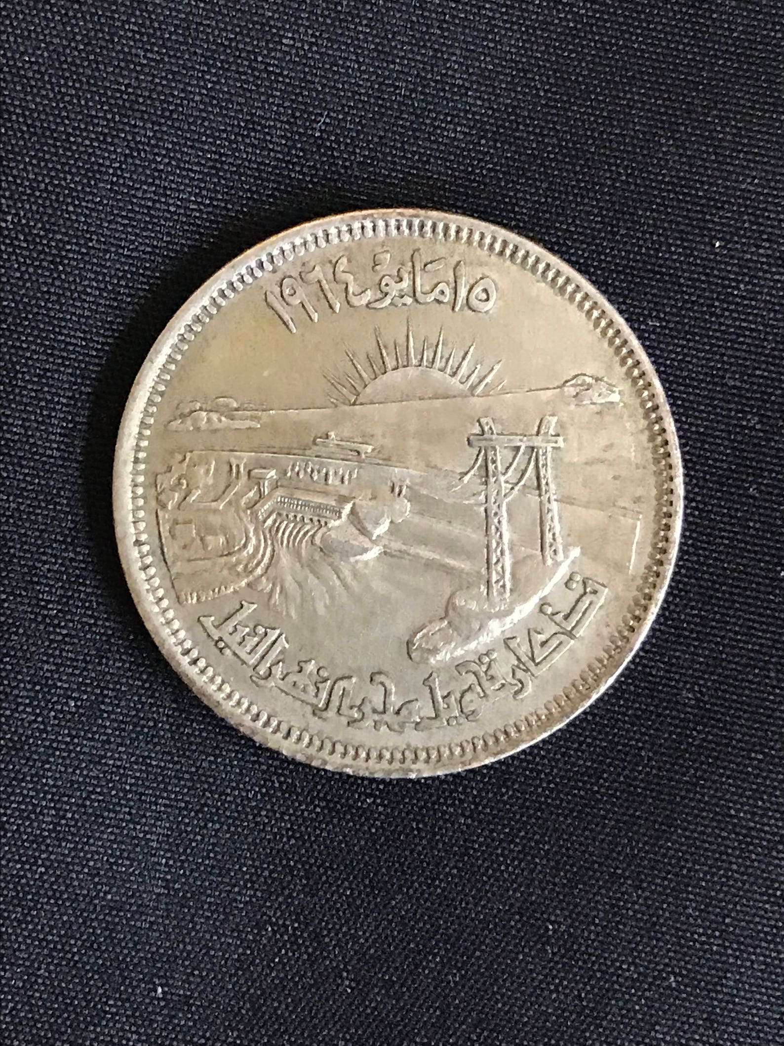 Egyptian 10 Piastre Coin - Etsy