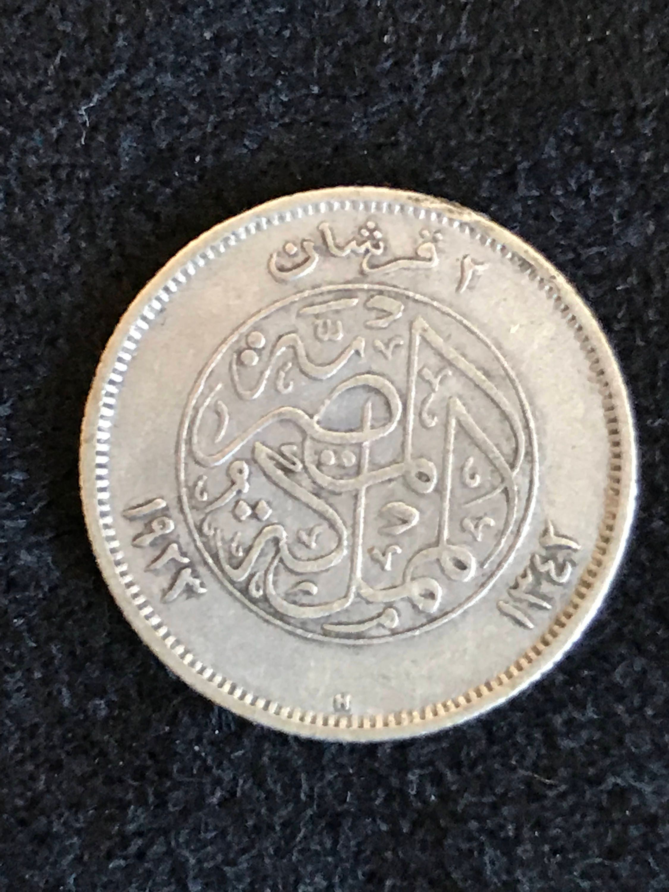 5 Piastre Egyptian Coin - Etsy