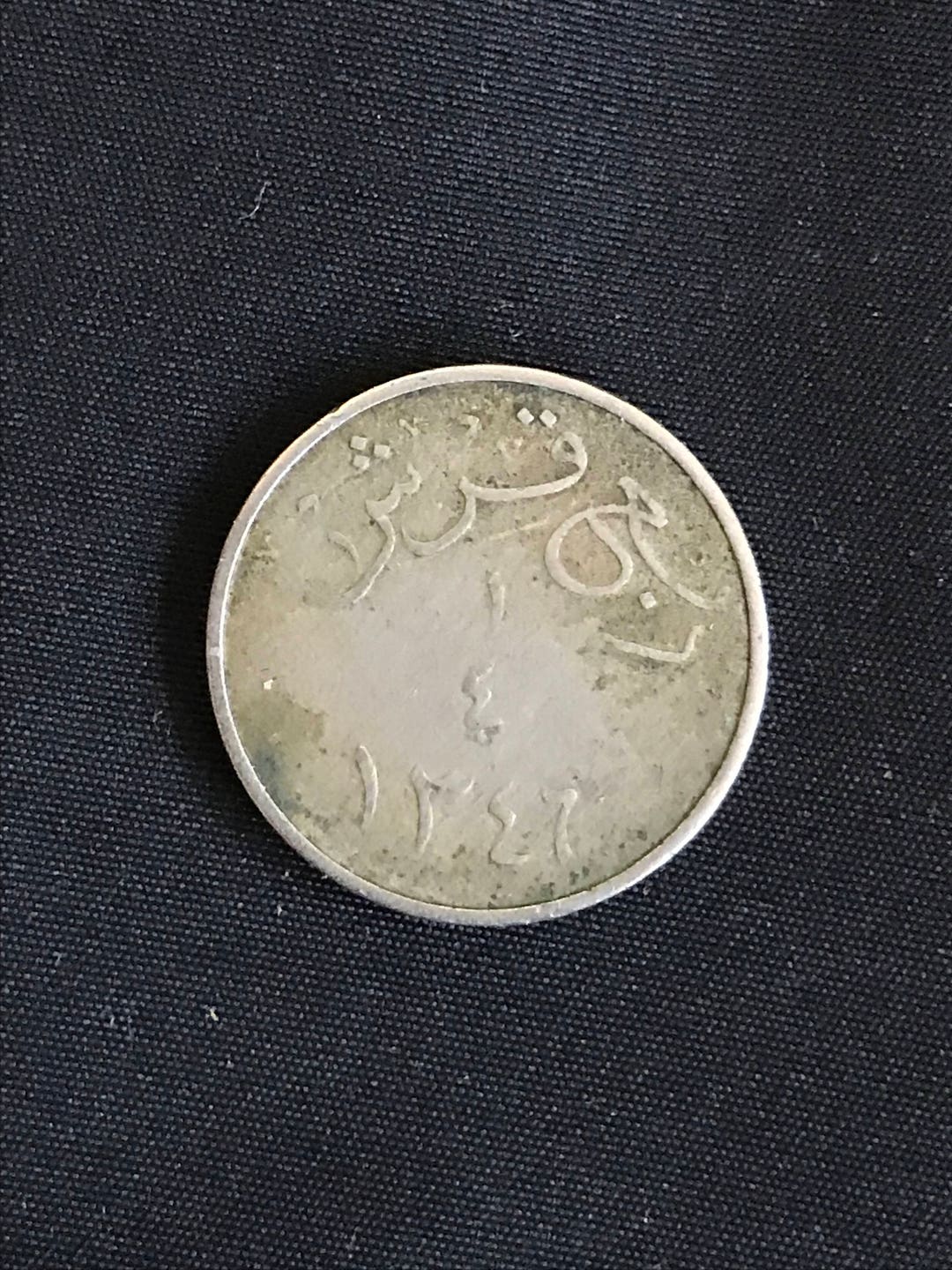 Saudia Arabian 1/4 Qirsh Coin - Etsy