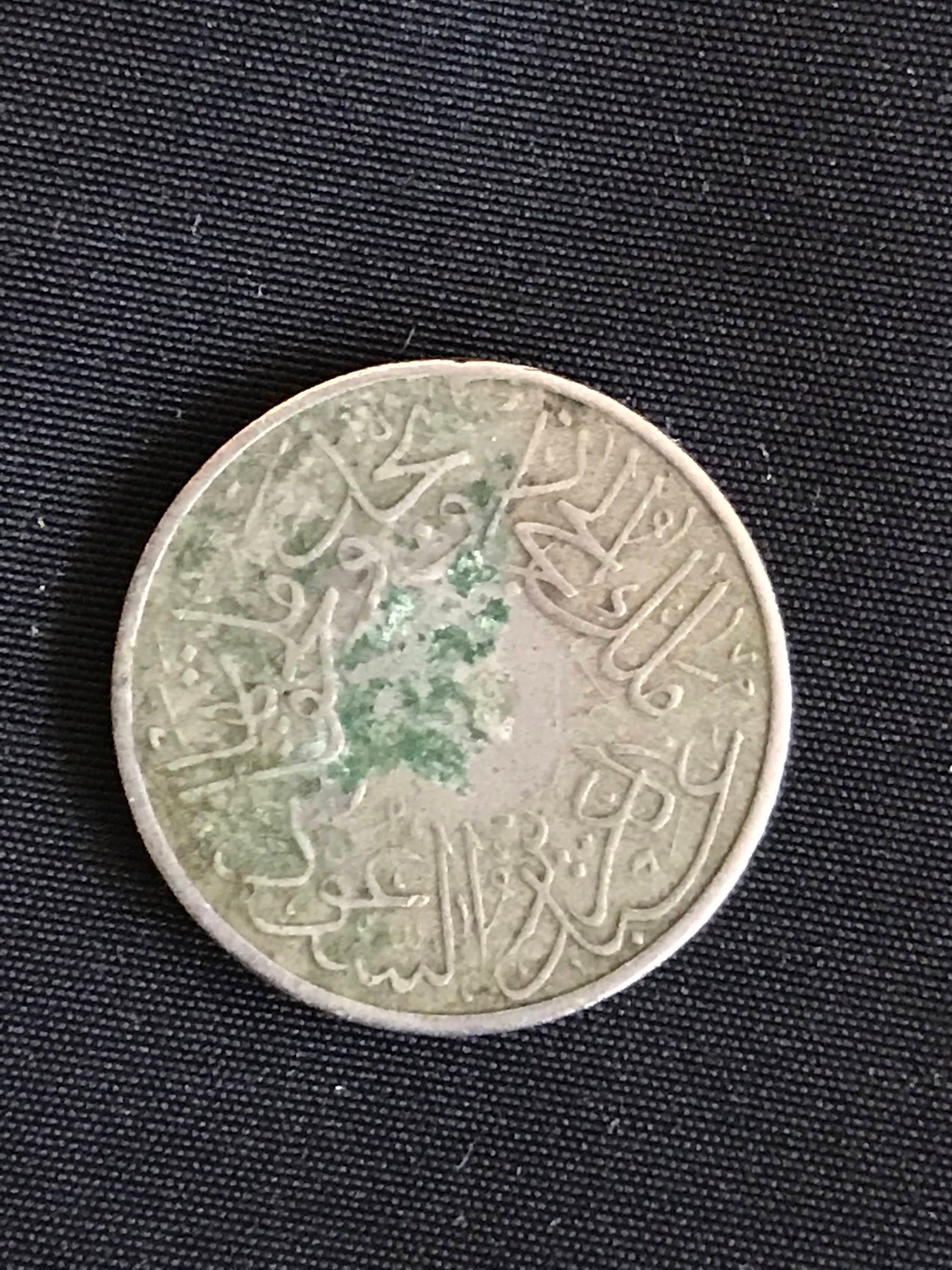 Saudia Arabian 1/4 Qirsh Coin - Etsy