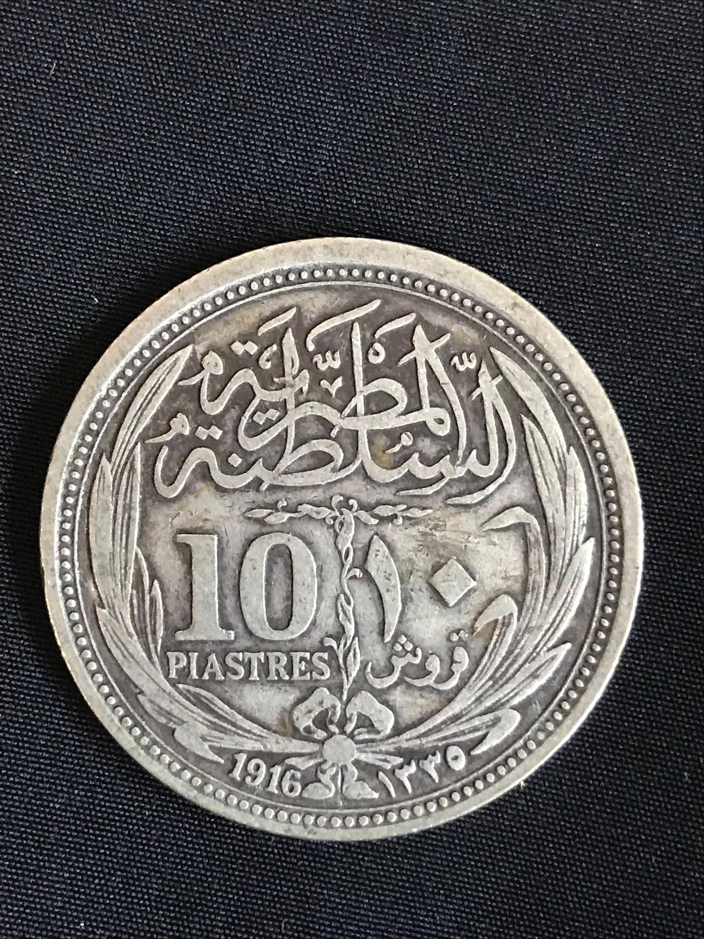Egyptian 10 Piastres Coin - Etsy