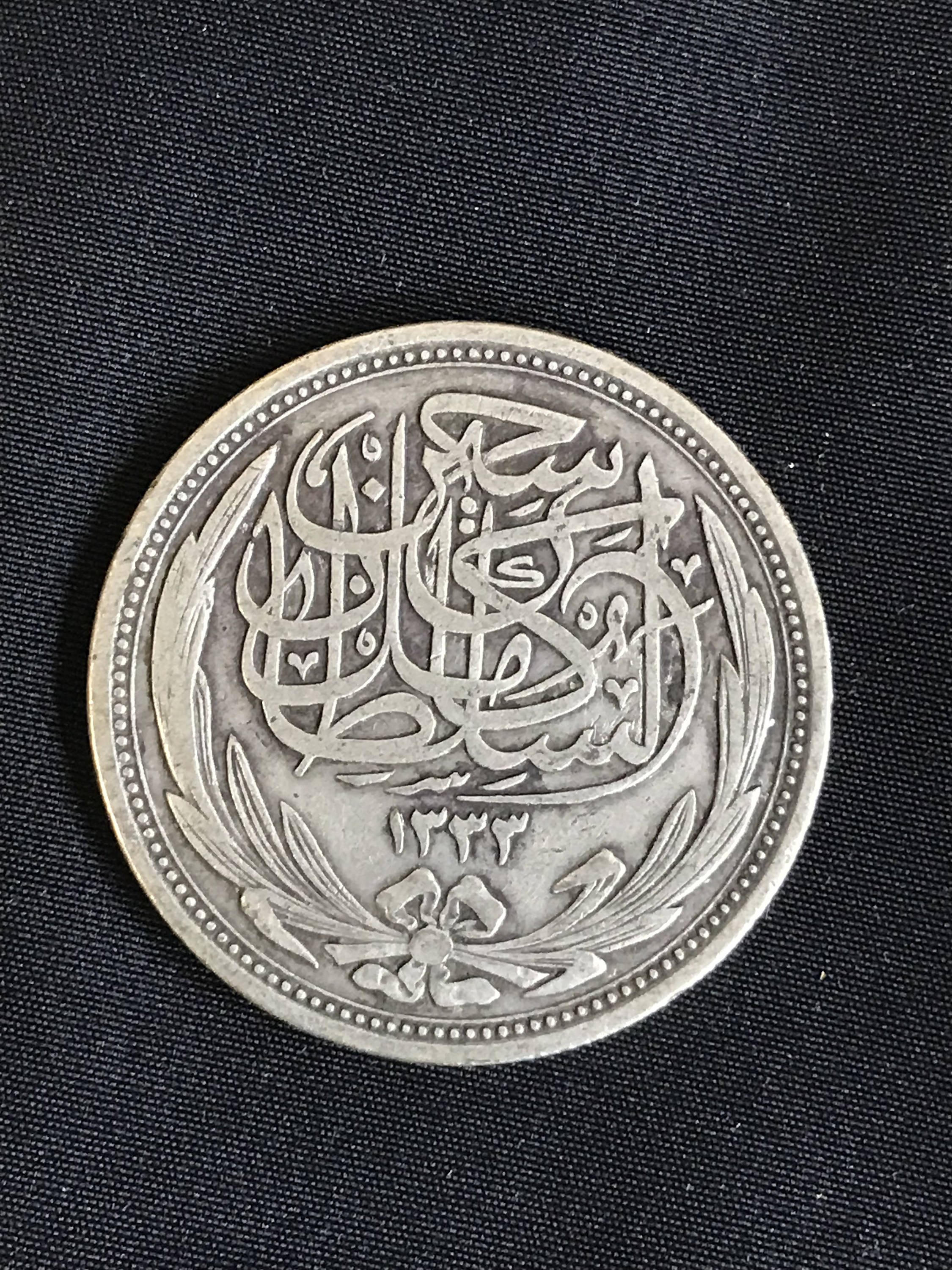 Egyptian 10 Piastres Coin - Etsy