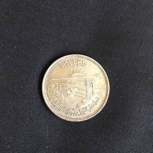 Egyptian 10 Piastre Coin - Etsy