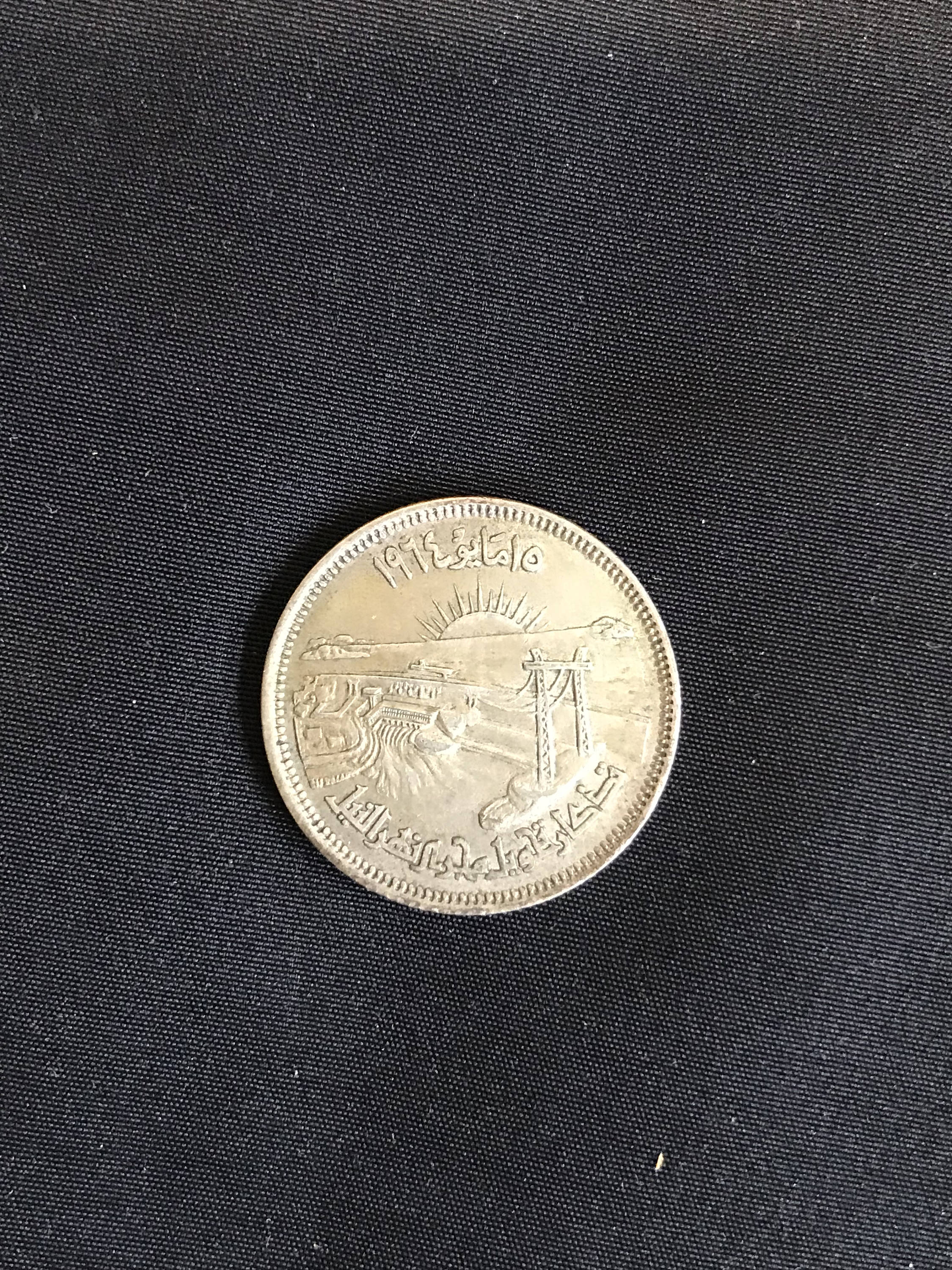 Egyptian 10 Piastre Coin - Etsy