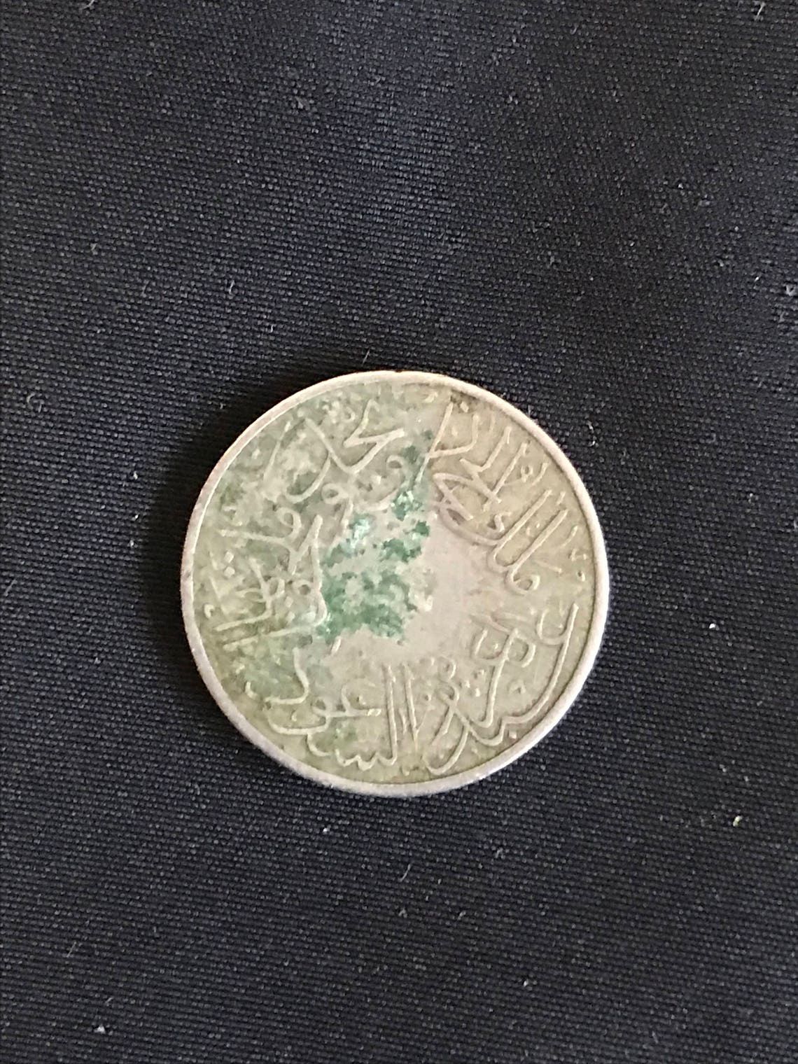Saudia Arabian 1/4 Qirsh Coin - Etsy