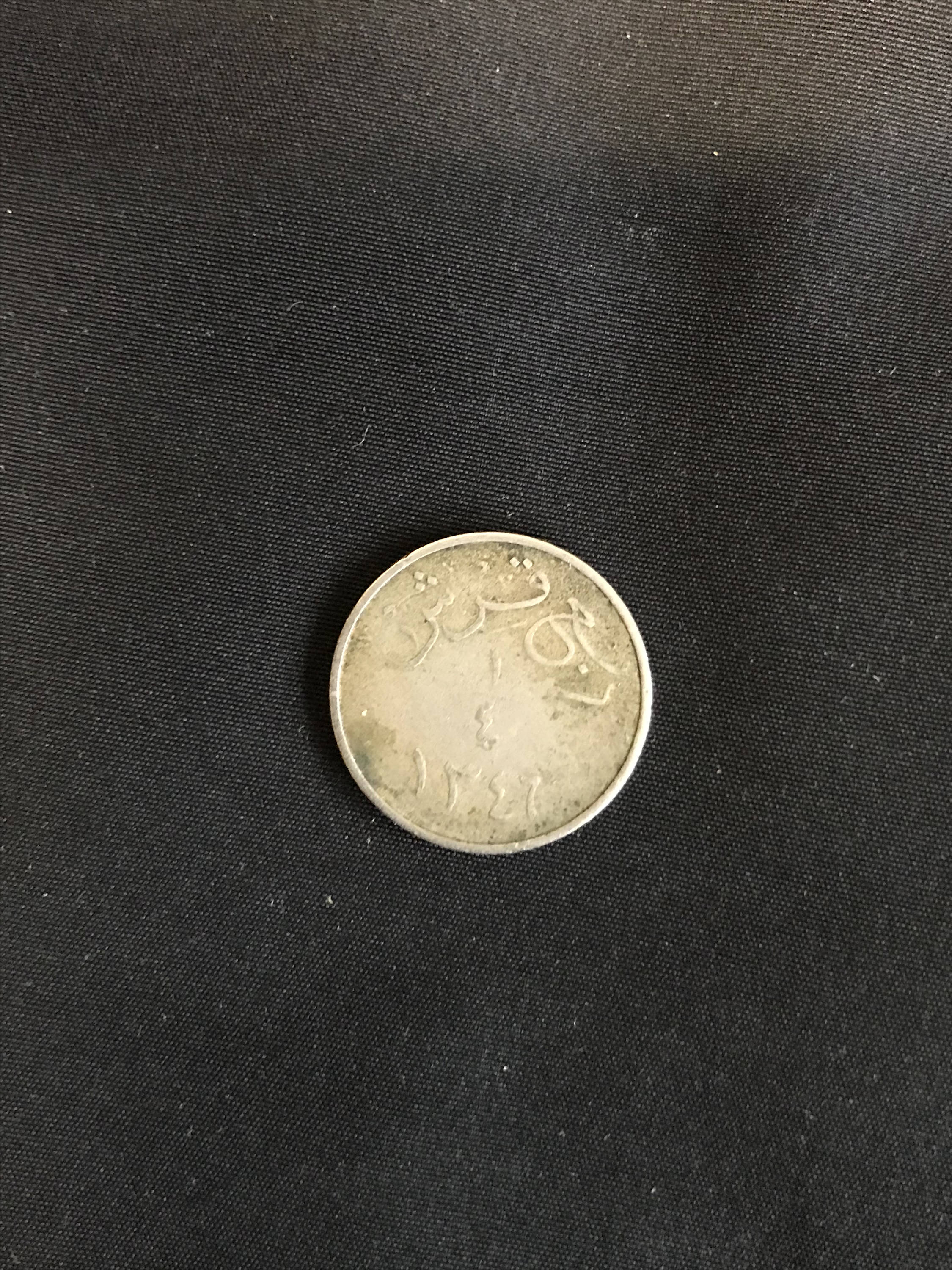 Saudia Arabian 1/4 Qirsh Coin - Etsy