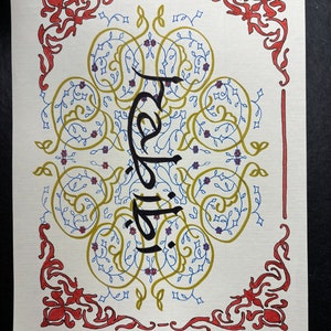 Habibi Arabic Calligraphy //handwritten Word Art//gift for Love ...