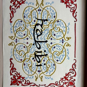 Habibi Arabic Calligraphy //handwritten Word Art//gift for Love ...