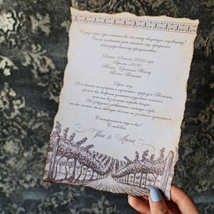 Vintage Wedding Scroll Invitation With Burnt Edges and Wax Seal. Old ...