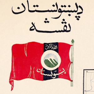 Pashtunistan Vintage Map Print, Pashto Language Map Poster, Land of ...