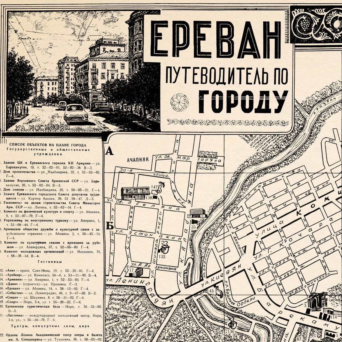Yerevan Vintage Map Print| Yerevan Historical Chart Poster| Armenian ...