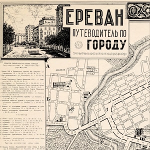 Yerevan Vintage Map Print Yerevan Historical Chart Poster Armenian Wall ...