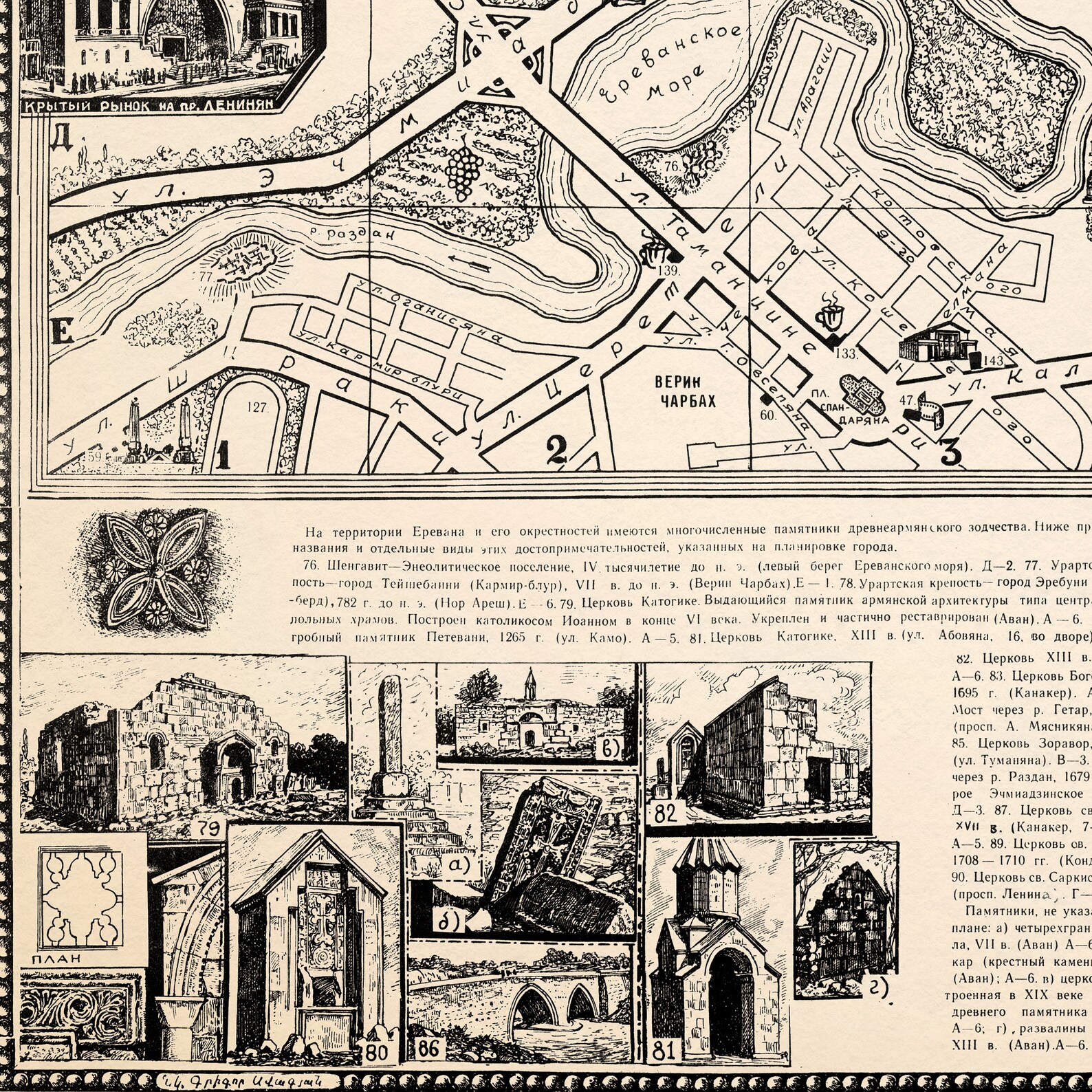 Yerevan Vintage Map Print| Yerevan Historical Chart Poster| Armenian ...