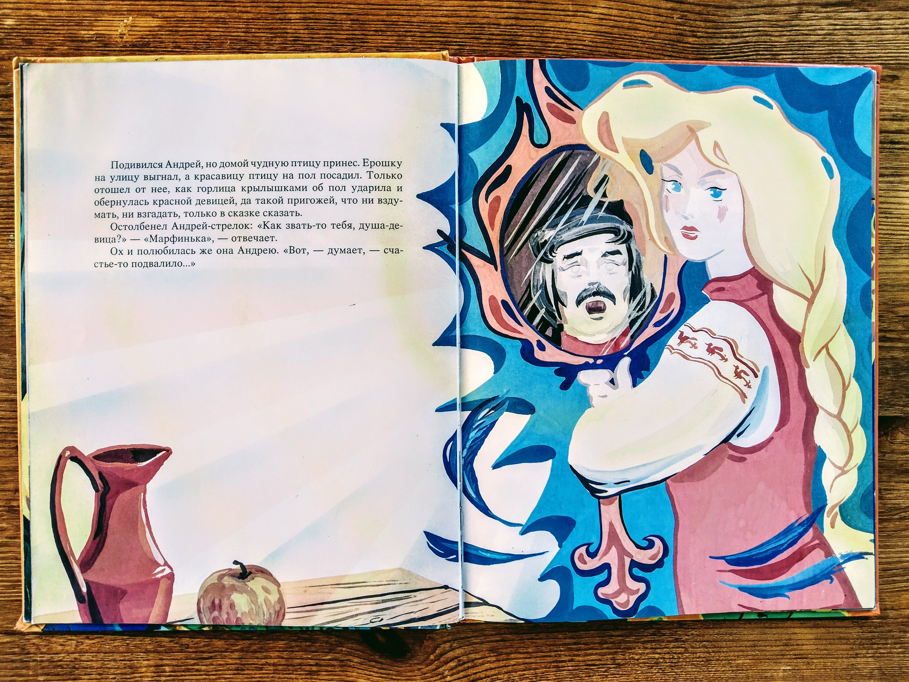 Russian Folk Tale wonder Dove Чудо-Горлица Vintage Children Book in ...