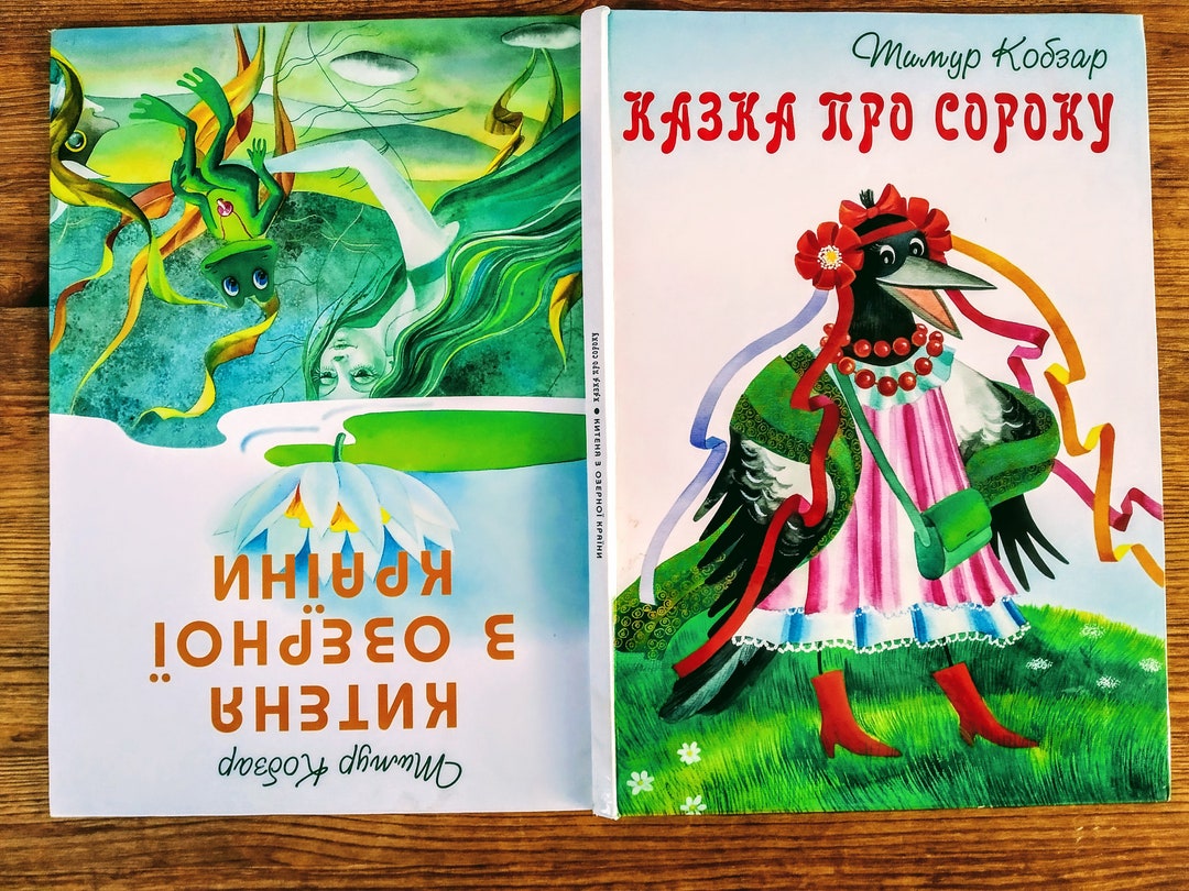 Ukrainian Fairy Tales by T. Kobzar - Vintage Ukrainian Book for Kids - Etsy