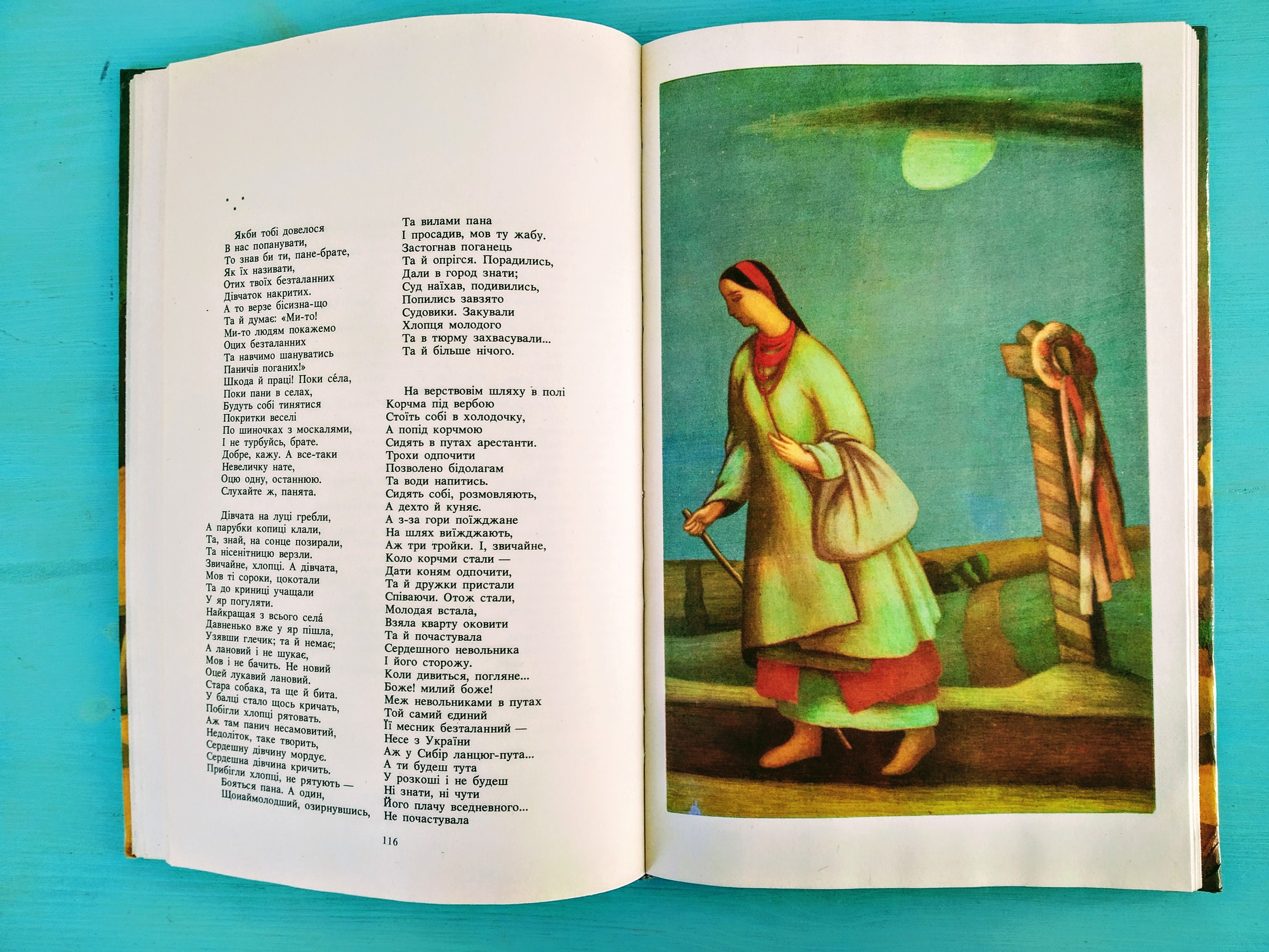 Book in Ukrainian - Taras Shevchenko "poetry" - Тарас Шевченко "Поезії ...