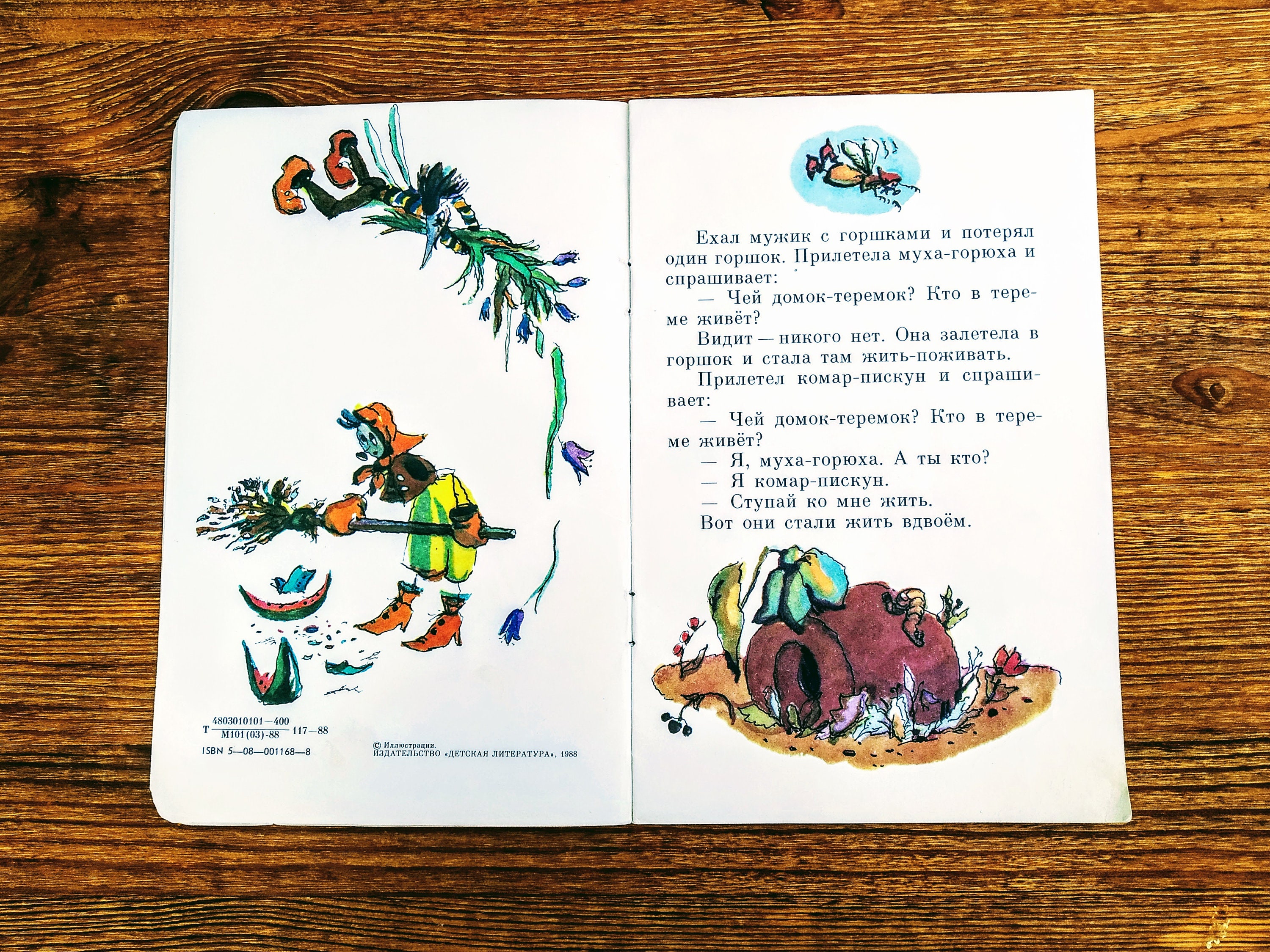 Teremok Russian Folk Tale Vintage Children Book in Russian Folk Tales ...