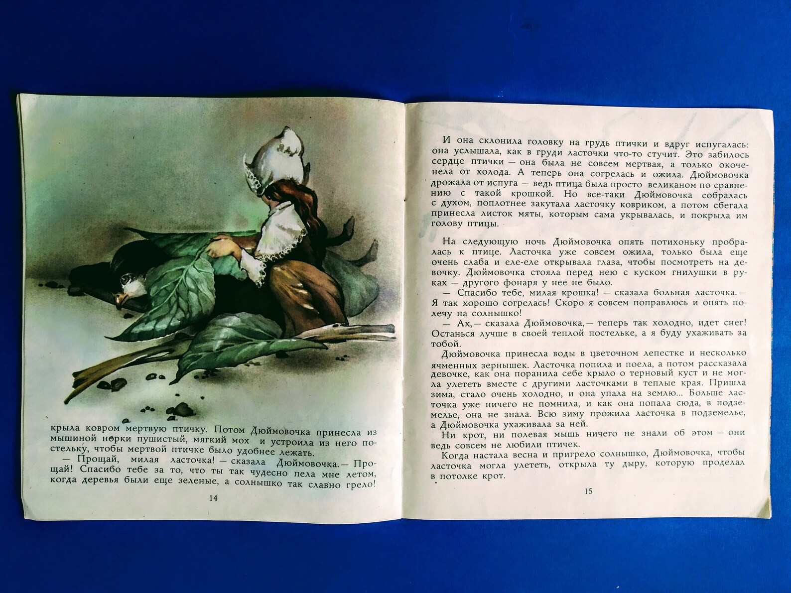 Thumbelina by Hans Christian Andersen Fairy Tale Book Vintage | Etsy