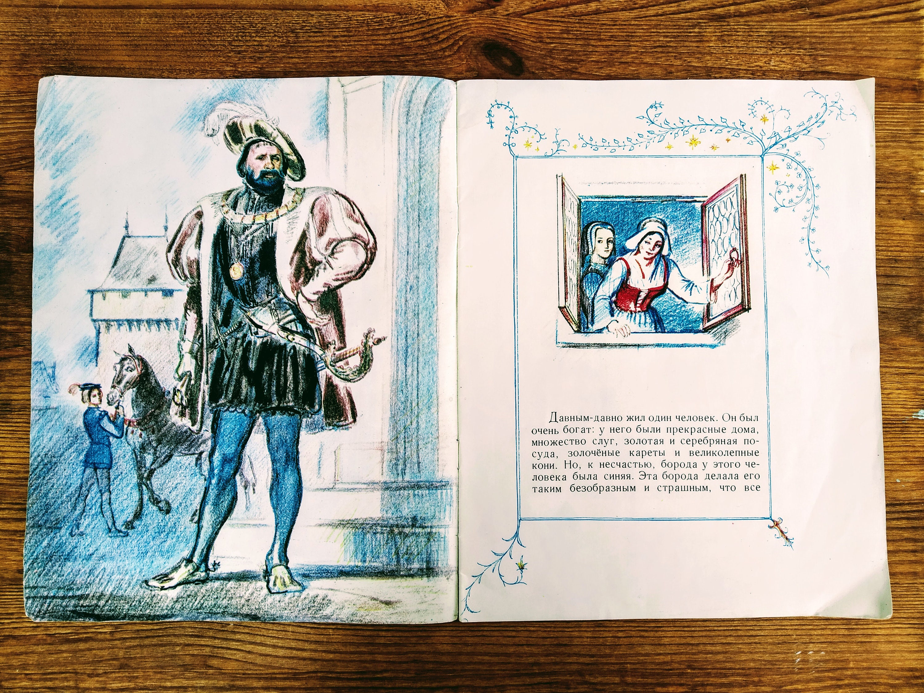 Charles Perrault bluebeard Childrens Book in Russian Fairy Tale Book ...