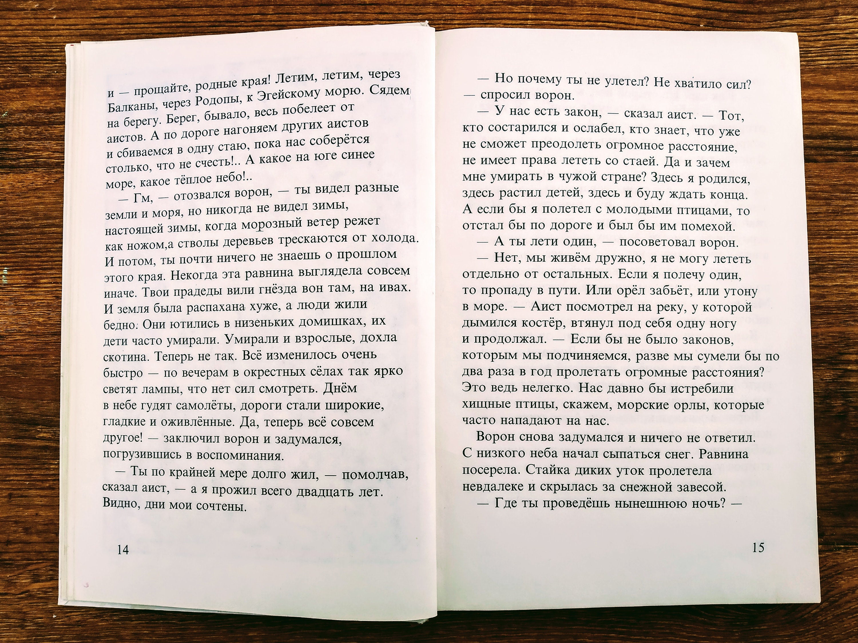 Cuentos de escritores búlgaros Tiempos maravillosos Libro antiguo en ...