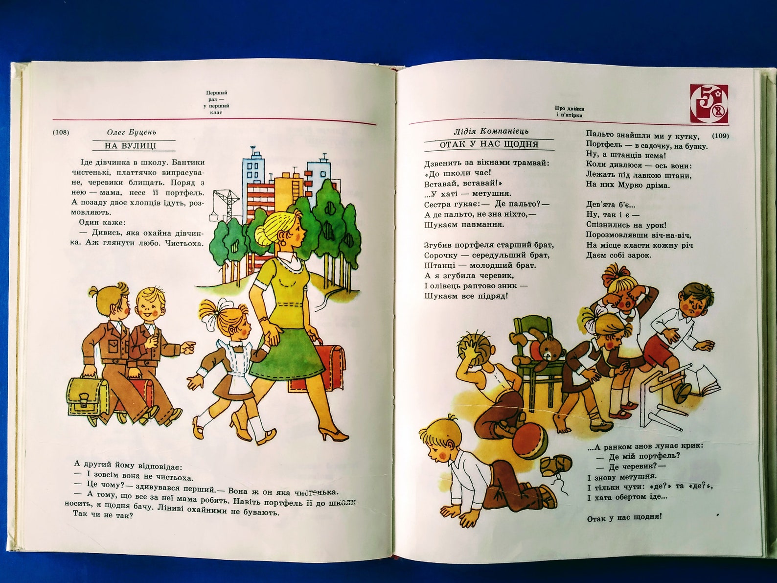 Ukrainian Vintage Textbook the First Time in First - Etsy