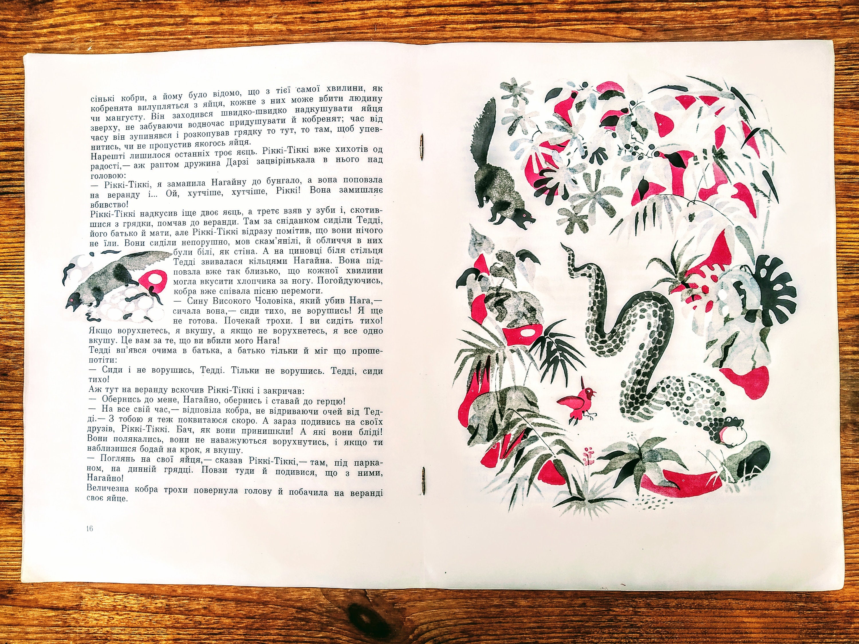 Book in Ukrainian R.kipling riki-tiki-tavi Baby - Etsy UK