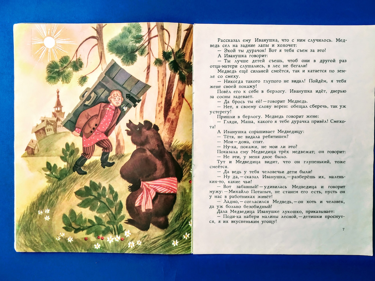 About Ivanushka the Fool Russian Folk Tale Vintage Children - Etsy