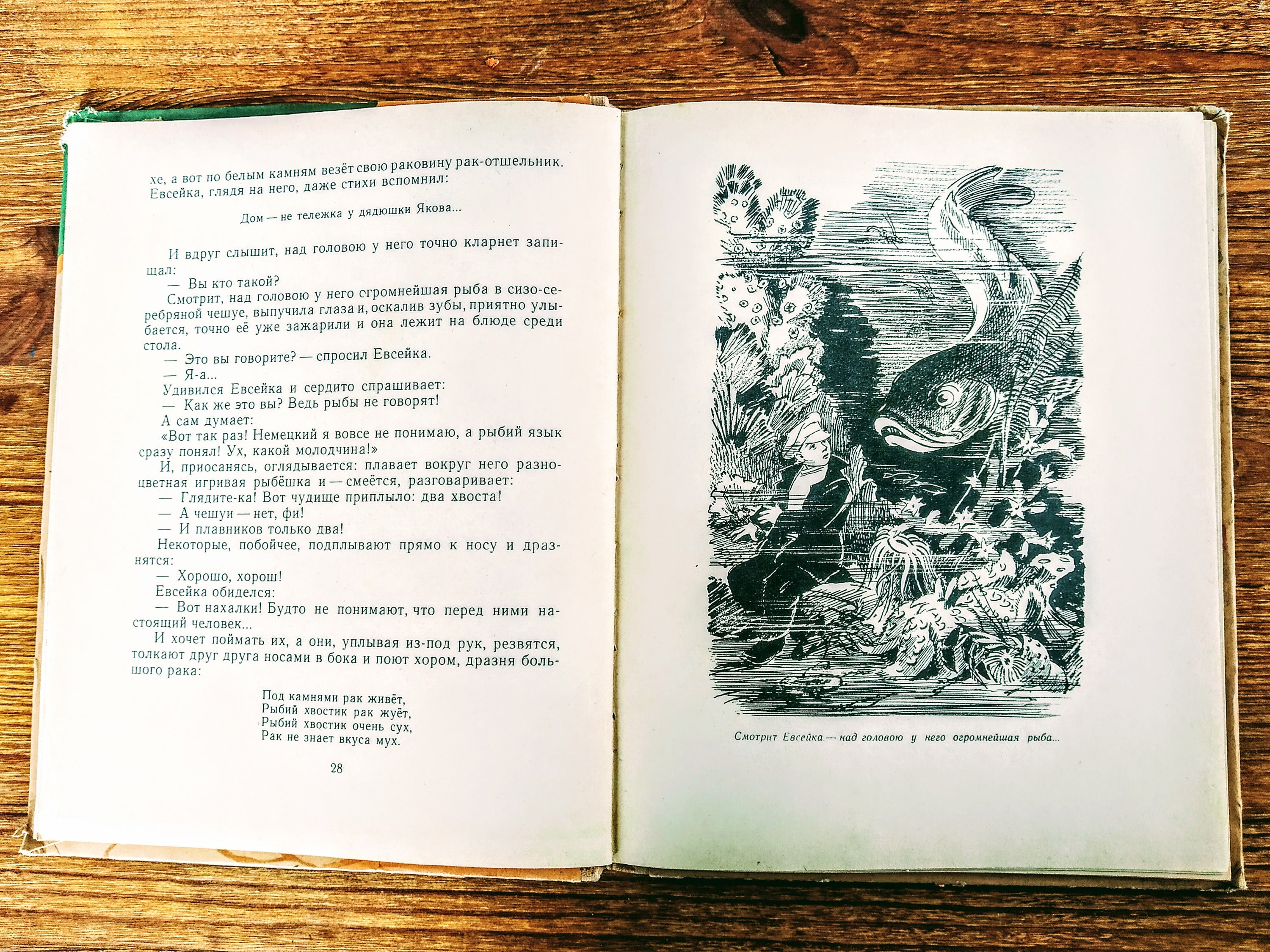 Maxim Gorky Stories and Tales Vintage Book in | Etsy