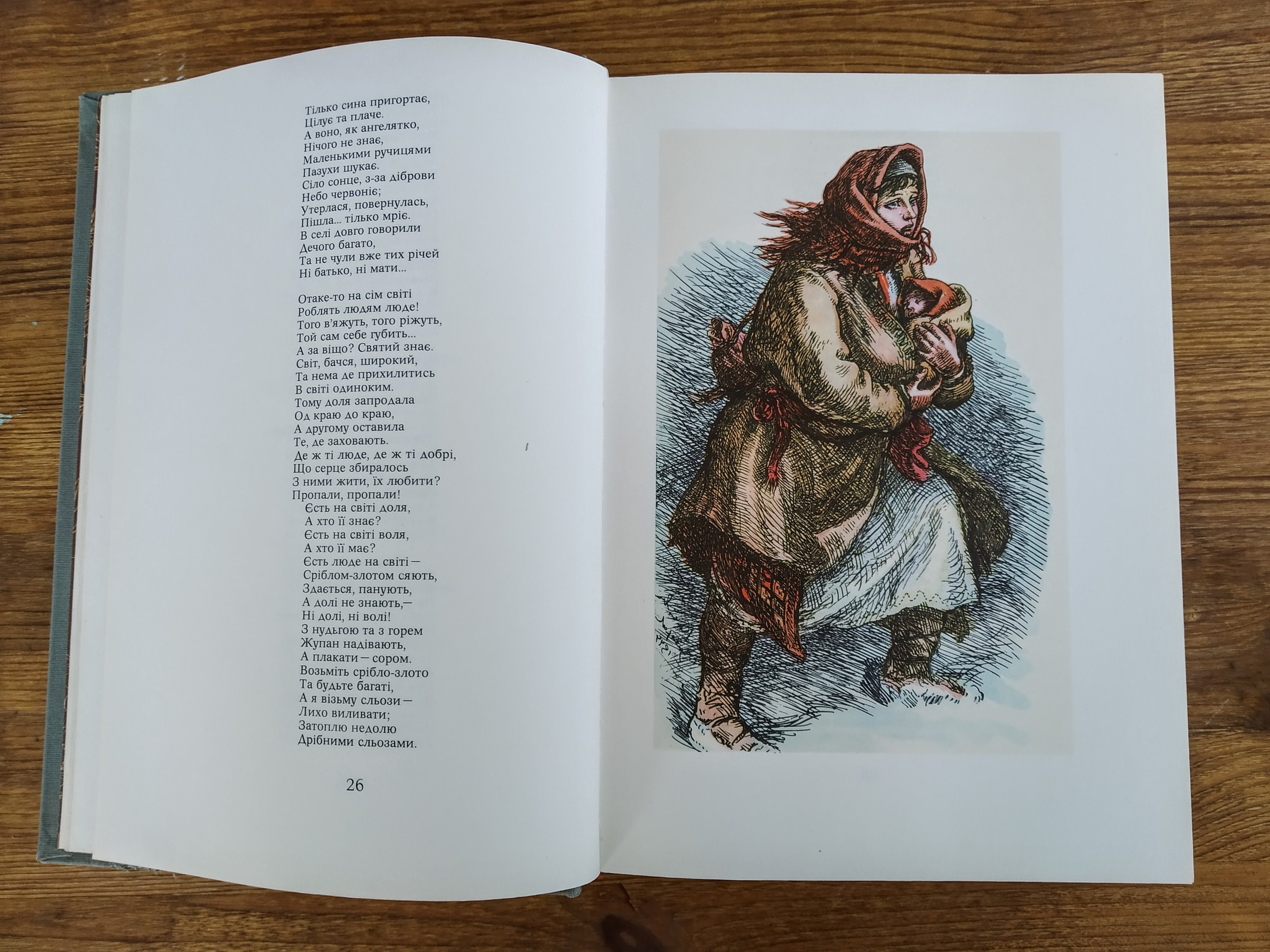 Taras Shevchenko Kobzar Тарас Шевченко КОБЗАР Poems and - Etsy