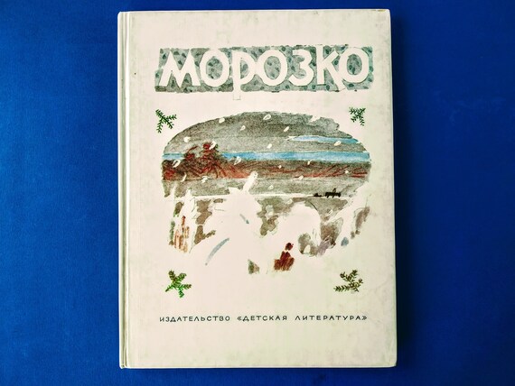 Contes folkloriques russes Morozko vintage livres pour enfants | Etsy
